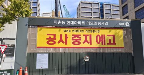 “아파트 리모델링에 5년” ‘이촌 르엘 갈등 보는 건설업계 ‘갸우뚱