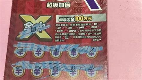 男子偷彩票店刮刮卡“幸运”中奖330元，回店兑奖后被捕凤凰网视频凤凰网