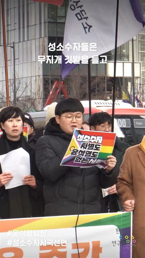 한국다양성연구소 Diversitykorea • Instagram Photos And Videos