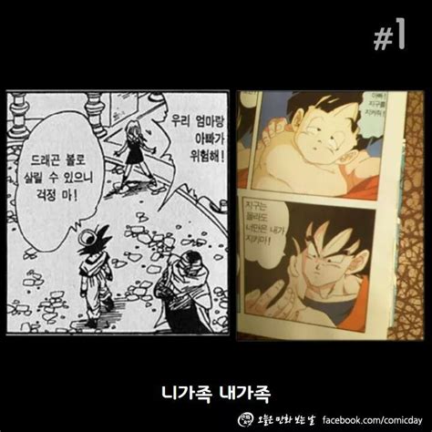 드래곤볼 손오공 인성 수준 쓰레기주의 인스티즈 Instiz 이슈 카테고리