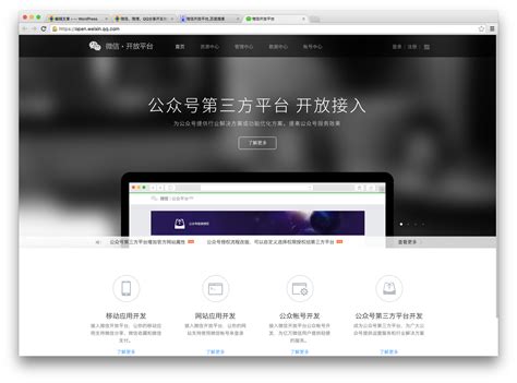 微信、微博、qq分享开发教程 Docs