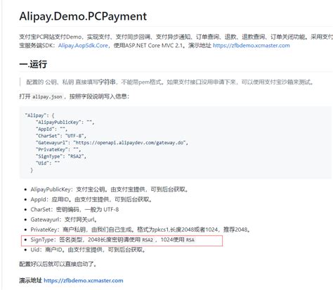 验签不通过 Issue dotnetcore Alipay AopSdk Core GitHub