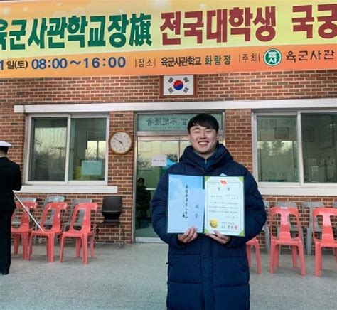 남부대학교 무도경호학과 천동욱3학년씨가 ‘제4회 육군사관학교장기 전국 대학생 국궁대회에서