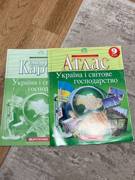 Контурна карта і атлас 9 клас географія 80 грн Товары для школьников Кропивницкий на Olx