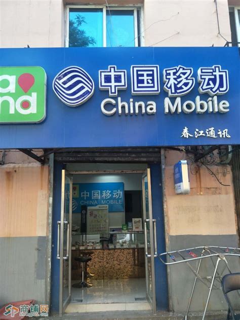 急十年老店临街旺铺低价出兑通讯营业厅电子通讯商铺转让商铺网