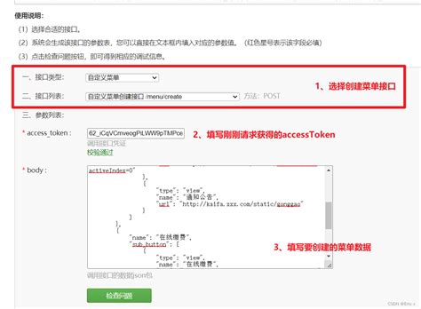 【微信开发第一章】springboot实现微信公众号创建菜单，同步菜单功能springboot微信公众号自定义配置菜单 Csdn博客