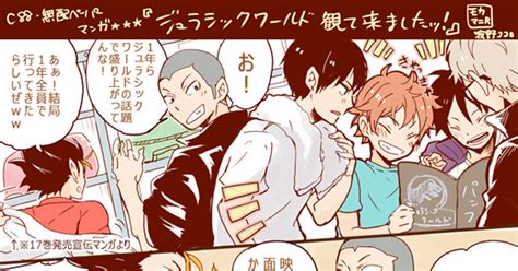 西谷夕 東西log･5【hq】 波野ココロ216単行本発売のマンガ 漫画 ハイキュー 東西 Pixiv