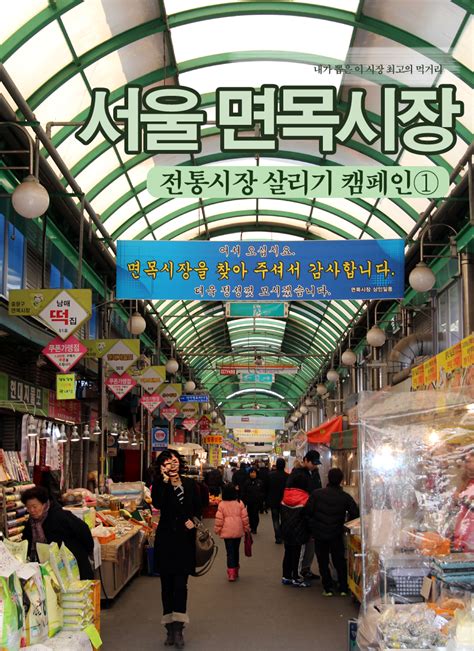 서울 면목시장 먹거리들 네이버 블로그