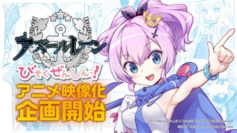 Azur Lane Bisoku Zenshin Wallpaper Zerochan Anime Image Board