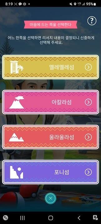 알로라 나시알로라 식식스테일 포켓몬고 Youtube