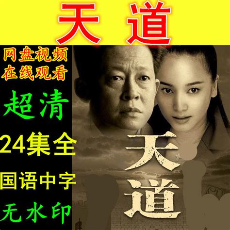 天道超图片佩恩天道超图片大山谷图库