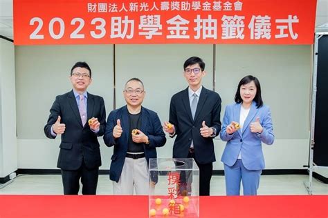 新壽獎助學金名單公佈 半世紀累計發放逾3億元13萬學子受惠 最新消息 新光人壽 企業永續