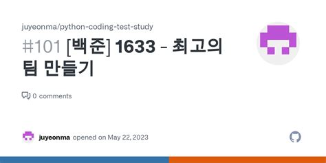 백준 1633 최고의 팀 만들기 Issue 101 juyeonma python coding test study