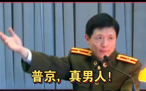 艾跃进教授谈到普京总统 艾老师的小学生 艾老师的小学生 哔哩哔哩视频