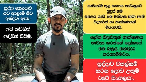 කාලීන ලෝකය සුද්දාට වහල්කම් කරන ලොව උතුම් රටේ සිංහලයා තාක්ෂණය නිසා පිරිහෙන මිනිසා Youtube