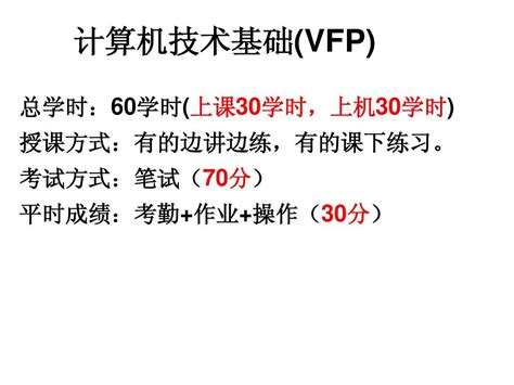 第1章 数据库系统概述word文档在线阅读与下载无忧文档