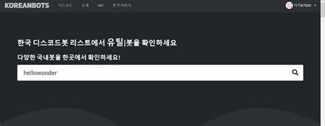 제안 검색했을때 이상하게 표시됨 · Issue 101 · Koreanbotscore · Github