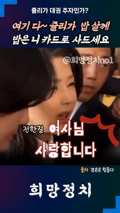 김건희 아직 정신 못차렸어요 아직도 여왕벌 행세 하고 다닙니다 김건희 줄리 김거니 Youtube