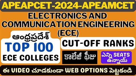 APEAPCET 2024 ECE TOP COLLEGE APEAMCET 2024 ECE TOP COLLEGES APEAPCET