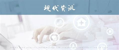 今日资讯 辽宁省组建完成20个省重点实验室群创新产业发展