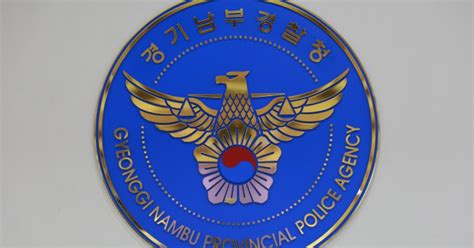 경찰 역세권 투기 의혹 안양시의원 강제수사