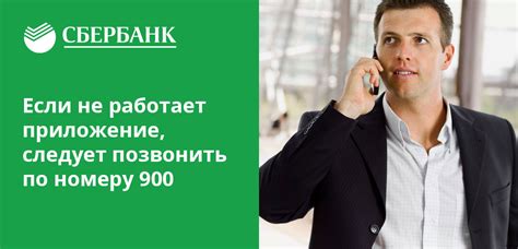Сбербанк Онлайн не работает причины варианты решения проблемы