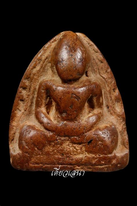 หลวงพ่อโต กรุวัดบางกระทิง พิมพ์สมาธิ 3 อ เสนา พระนครศรีอยุธยา พระเครื่อง พระแท้ Webpra เว็บ พระ คอม