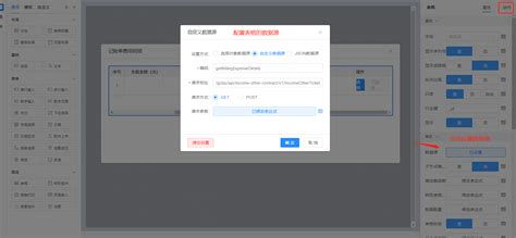 弹窗开发 表格弹窗 应用开发平台 广联达建筑业务平台