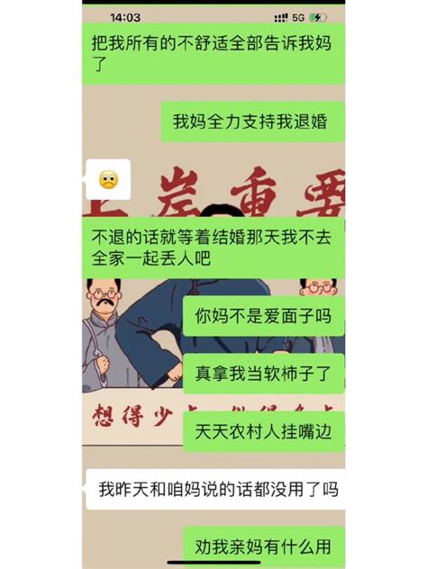 订婚后婆媳关系爆炸了怎么办 涨姿势