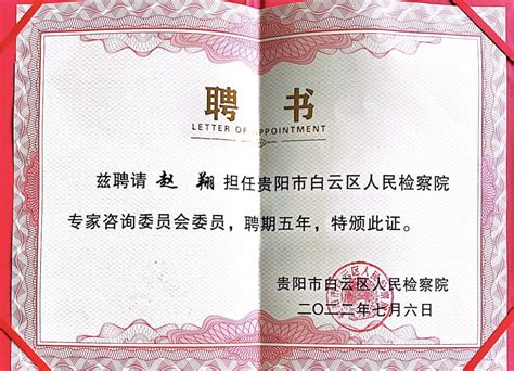 律所简介 贵州润澜律师事务所【官网】