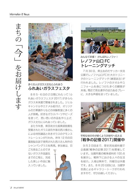 さんようおのだno298 ヤマグチイーブックス Yamaguchi Ebooks－山口県の電子書籍ポータルサイト