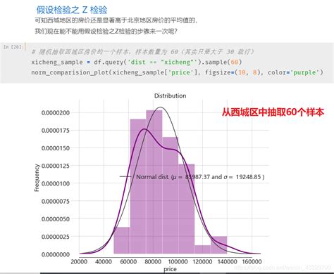 Python 实现z检验and置信区间的求解：自定义函数快捷调用python Z Score检验——统计学方法 Csdn博客