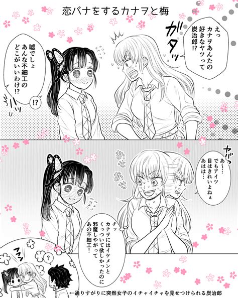炭カナ「キメ学6巻で思いのほかかわいくて気に入った組み合わせ。 ぜんねずに割って入る梅ち」蘭の漫画