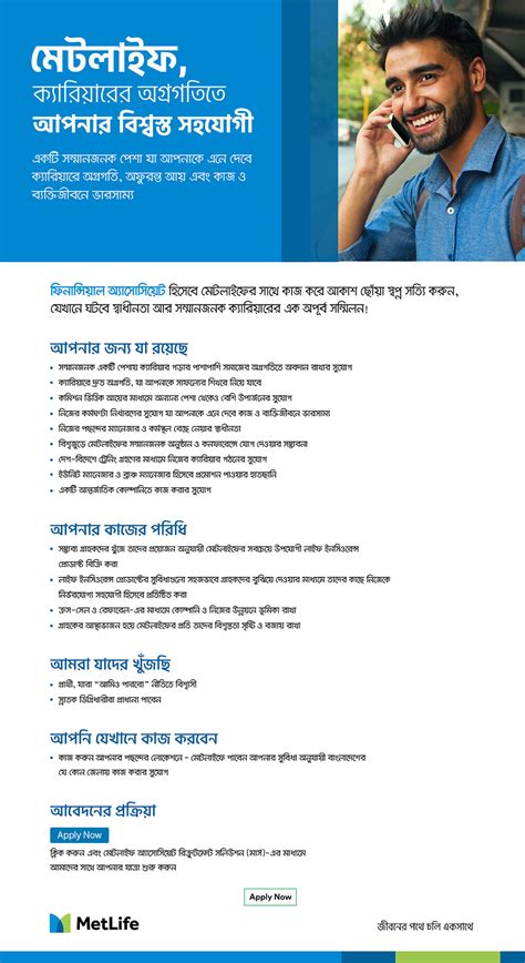 Metlife Job Heartbeat Innovations