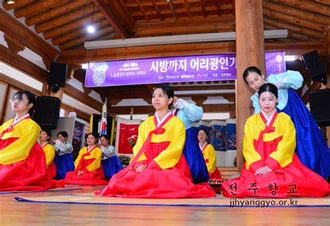 전주향교 전주향교 전통성년례 계례체험행사 실시