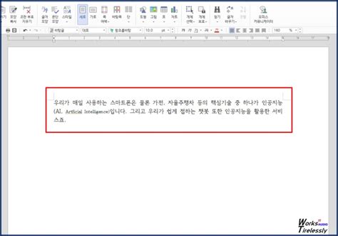 한글 자간 줄이기 글자 간격 늘리기 단축키 활용법 네이버 블로그