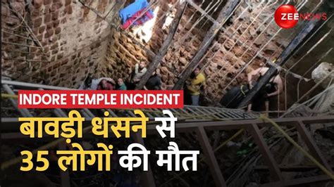 Death Toll Rises To 35 In Indore Temple Stepwell Collapse Incident
