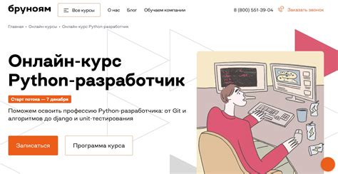 Топ 20 курсов по Python рейтинг лучших онлайн курсов для Python