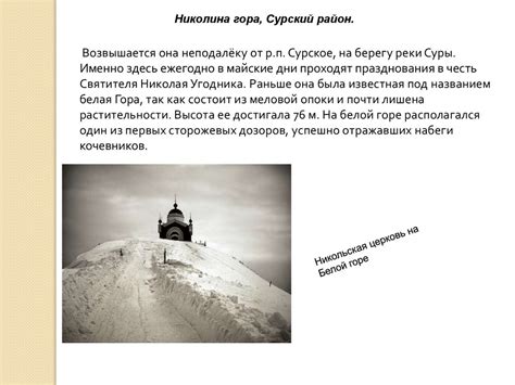 Семь чудес Ульяновской области презентация онлайн