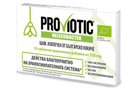 Провиотик Хеликобактер / Proviotic Helicobacter 750 мг 10 таблетки на ...