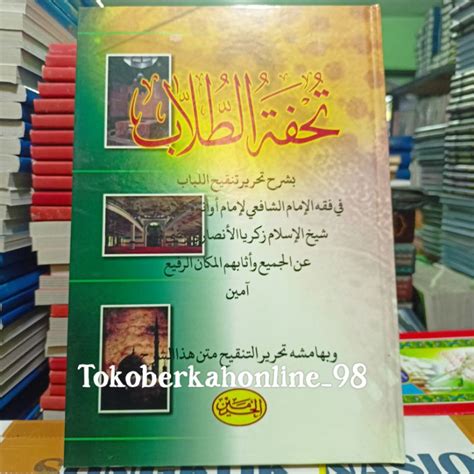 Jual Kitab Tuhfatu Thullab Tahrir Lux Tuhfatu Thulab Tukhfatu