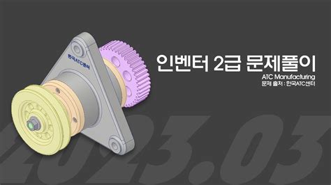 인벤터2급 2304기출 모델링 Youtube