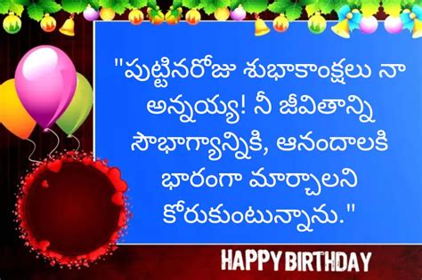 Birthday Wishes In Telugu 2024 పుట్టినరోజు శుభాకాంక్షలు