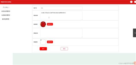 抑郁症科普交流网站 jsp java springmvc mysql mybatis 抑郁症网站设计 csdn博客