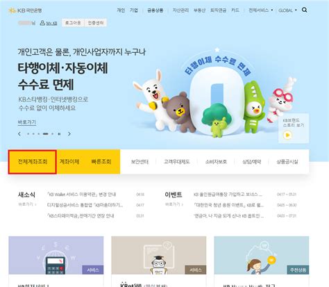 종합소득세신고용 Kb국민은행 통장거래내역 엑셀파일 다운로드 방법 알려드립니다