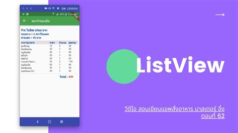 Create Listview From Sqlite Flutter Ep62 Youtube