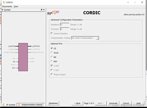 xilinx fpga 乘法器 除法器 开方 ip核的使用（vhdlandise） 哔哩哔哩
