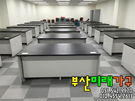 부산가구실험가구부산실험실가구실험테이블 경남정보대학교 실습테이블 네이버 블로그