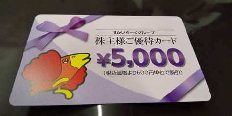 Yahooオークション すかいらーく スカイラーク すかいらーくグルー