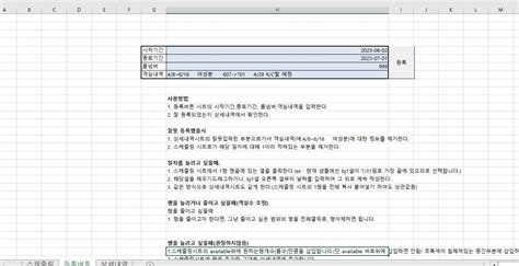 숙박업체 룸 스케줄을 위한 엑셀 자동화 템플릿 크몽